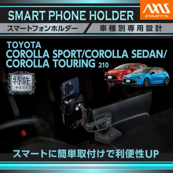 【商品の特長】車種専用設計でしっかり取り付け！車種毎にドライバーの視界を考慮した取付位置！ケーブルホルダー付きですっきり収納！両面テープで取り付けるだけの簡単取付！ホルダー部分は5種類のホルダーからお好みに合わせて選択可能！  【対応車種】...