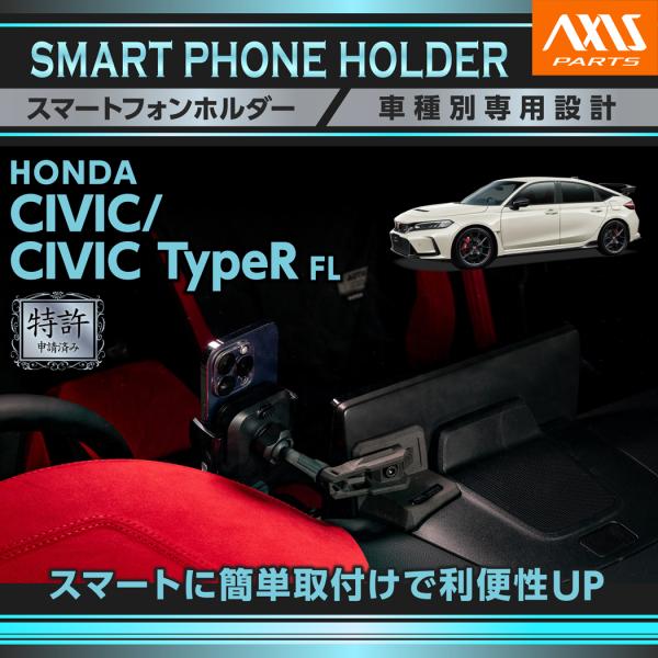 【商品の特長】車種専用設計でしっかり取り付け！車種毎にドライバーの視界を考慮した取付位置！ケーブルホルダー付きですっきり収納！両面テープで取り付けるだけの簡単取付！ホルダー部分は5種類のホルダーからお好みに合わせて選択可能！  【対応車種】...