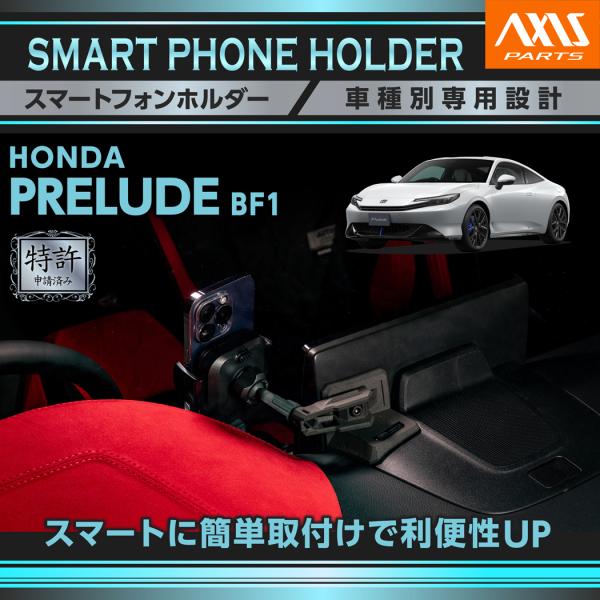 【商品の特長】車種専用設計でしっかり取り付け！車種毎にドライバーの視界を考慮した取付位置！ケーブルホルダー付きですっきり収納！両面テープで取り付けるだけの簡単取付！ホルダー部分は5種類のホルダーからお好みに合わせて選択可能！  【対応車種】...