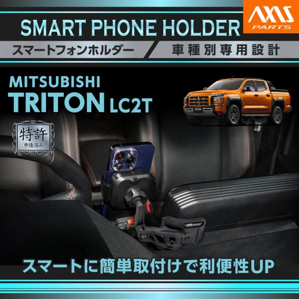 【商品の特長】車種専用設計でしっかり取り付け！車種毎にドライバーの視界を考慮した取付位置！ケーブルホルダー付きですっきり収納！両面テープで取り付けるだけの簡単取付！ホルダー部分は4種類のホルダーからお好みに合わせて選択可能！  【対応車種】...