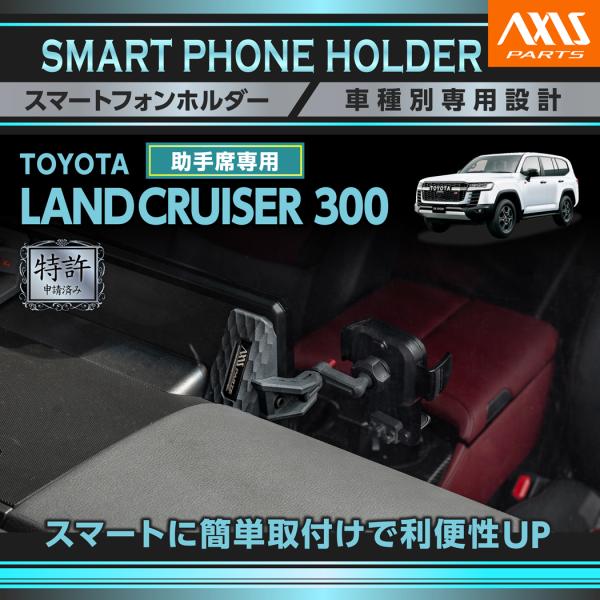 【商品の特長】 車種専用設計でしっかり取り付け！ 車種毎にドライバーの視界を考慮した取付位置！ ケーブルホルダー付きですっきり収納！ 両面テープで取り付けるだけの簡単取付！ ホルダー部分は5種類のホルダーからお好みに合わせて選択可能！  【...