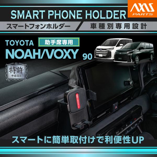 【商品の特長】 車種専用設計でしっかり取り付け！ 車種毎にドライバーの視界を考慮した取付位置！ ケーブルホルダー付きですっきり収納！ 両面テープで取り付けるだけの簡単取付！ ホルダー部分は5種類のホルダーからお好みに合わせて選択可能！  【...