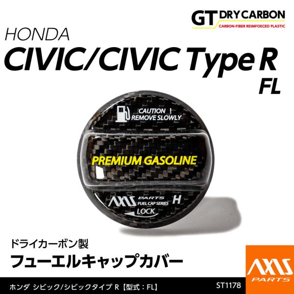 【商品の特長】東レ製カーボン素材使用のドライカーボン製フューエルキャップカバー生産に難しい綾織りのカーボン素材を使用しました。完全弊社オリジナル商品です！表面処理は艶あり！もちろん紫外線防止処理済です！プラスチックにカーボンプリントした商品...