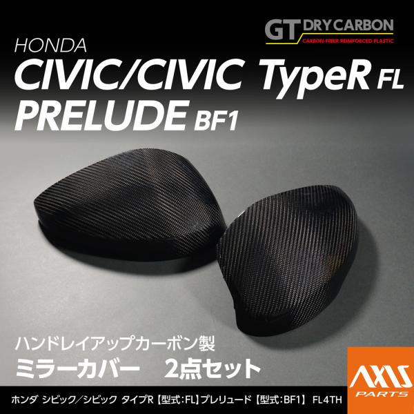 【商品の特長】ハンドレイアップ製法によって製造されたカーボンミラーカバーです！純正部品をそのまま使用しているため、フィッティング不良が起きることはございません。完全弊社オリジナル商品です！表面仕上げは、艶あり/艶消し/半艶仕様から選択可。も...