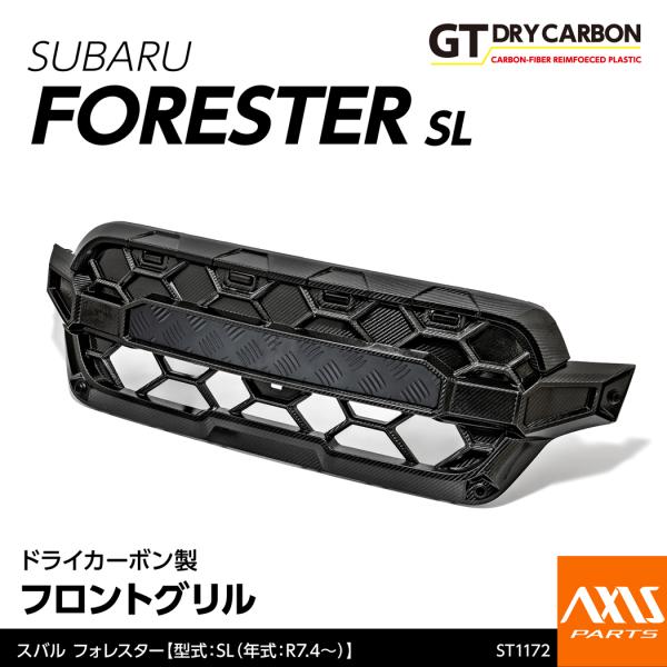 【商品の特長】東レ製カーボン素材使用のドライカーボン製フロントグリルです！生産に難しい綾織りのカーボン素材を使用しました。完全弊社オリジナル商品です！両面テープは3M製を使用しています。表面処理は艶あり・艶消し・半艶仕様から選択可！もちろん...