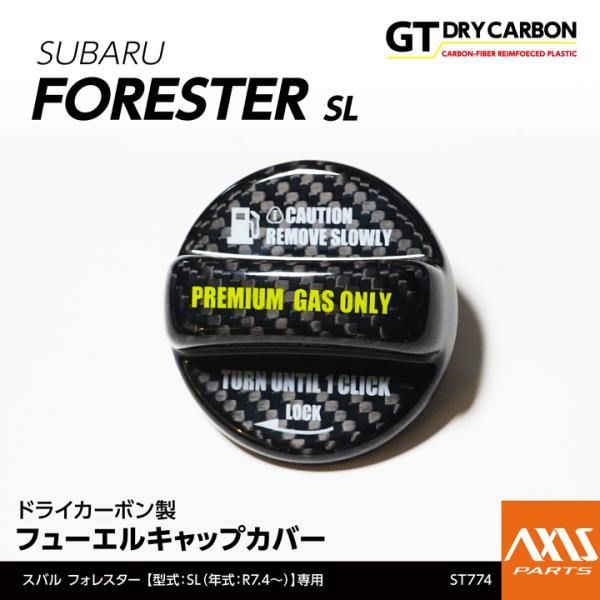 【商品の特長】【商品の特長】東レ製カーボン素材使用のドライカーボン製フューエルキャップカバー生産に難しい綾織りのカーボン素材を使用しました。完全弊社オリジナル商品です！表面処理は艶あり！もちろん紫外線防止処理済です！プラスチックにカーボンプ...