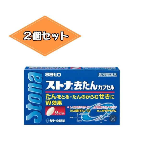 商品紹介佐藤製薬　ストナ去たんカプセル　36カプセル　2個セットたん・たんのからむせきに効く●L-カルボシステインはたんの通りをスムーズに、塩酸ブロムヘキシンはたんをサラサラにし、たん、たんのからむせきに効果をあらわします。●8才のお子様か...