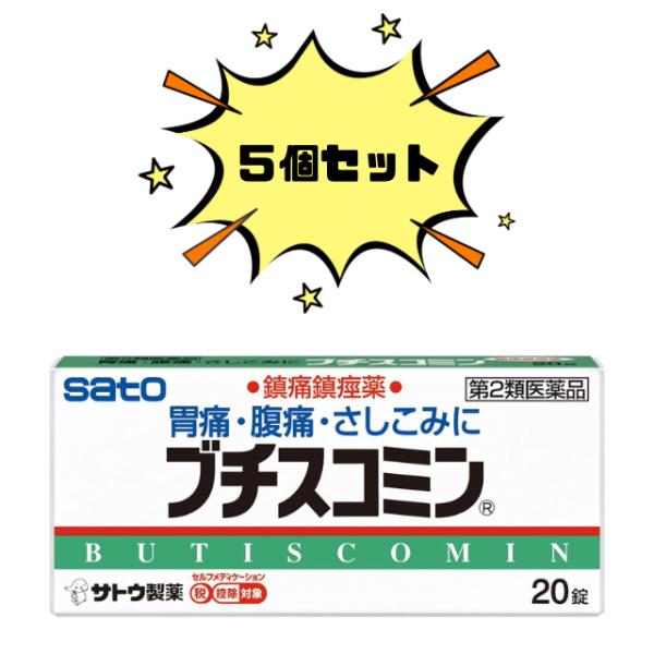 商品紹介ブチスコミンは・・・●鎮痛・鎮痙作用にすぐれたブチルスコポラミン臭化物を配合しています。●急な胃痛、つらい腹痛・さしこみにすぐれた効果をあらわします。●服用しやすい白色の糖衣錠で、1回1錠でよく効きます。