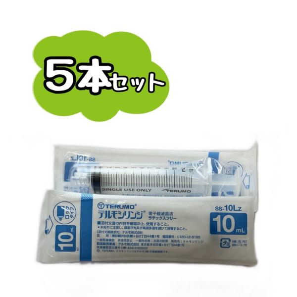 ●用途・容量に応じて選べる、使いやすいデザインのシリンジ。 ●どのシリンジも同じバランスで使えるよう、容量に比例した自然なプロポーションに設定。 ●ロック付き●容量：10ｍL●筒先形状：中口 ●商品包装数：５本入り ●滅菌方法：電子線滅菌 ...