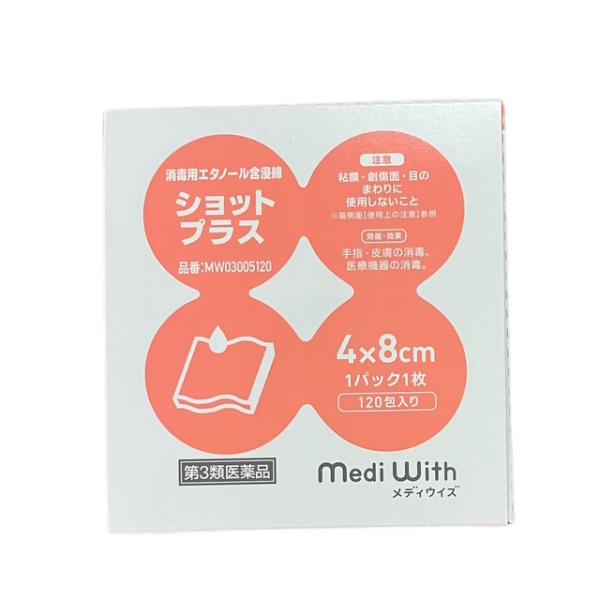 製品名 ショットプラス製造販売元 白十字（株）販売会社 （株）メディセオ, エム・シー・ヘルスケア（株）医薬品分類 第三類医薬品 日本標準商品分類番号：872615承認番号　30400APX00254000包装 120包成分(1包中) 消毒...