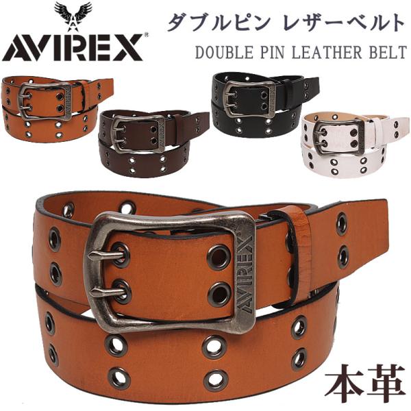 大人気のミリタリーブランドAVIREXからダブルピン レザーベルト登場しました。しっかりとした厚みのある牛革を使用し、1点1点使い古したようなリアルなユーズド加工が特徴。大きめのバックルとロゴがアクセント。カットができるのでユニセックスで使...