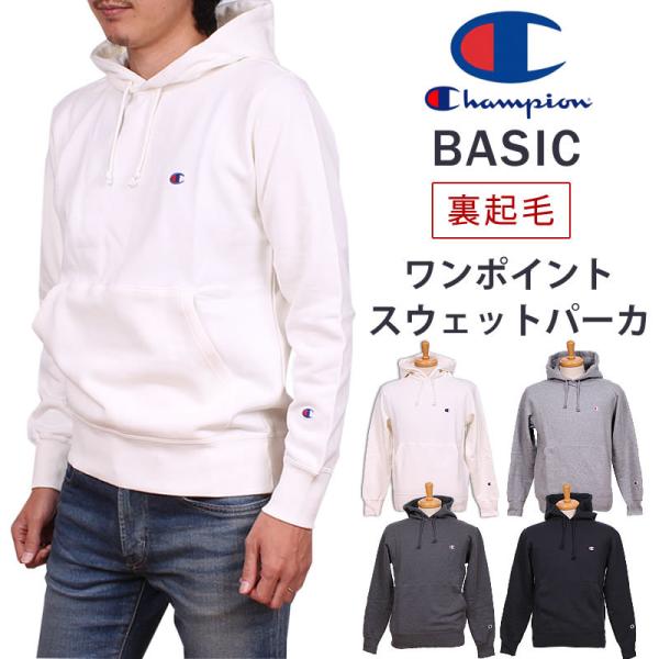 裏起毛だから暖か！チャンピオン定番のスウェットパーカシンプルなデザインのクルーネックスウェットパーカです。 素材に使用した肌触りが良い保温性の高い裏起毛生地は、秋冬などにも最適。左胸にはCロゴ刺繍、左袖口にはCロゴワッペンが施されています。...