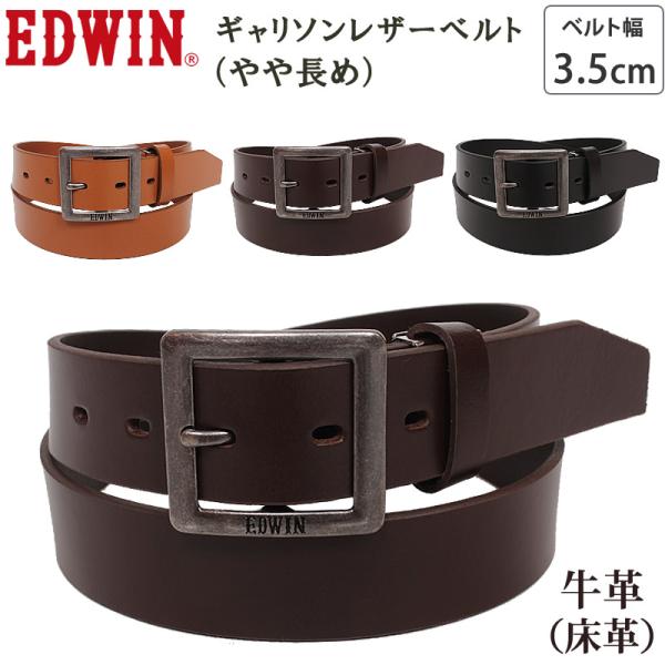 【EDWIN】ギャリソン レザー ベルト大人気のジーンズブランドEDWINから３色のギャリソンレザーベルトが登場しました。床革を使用しているので、牛革なのにリーズナブルな価格が嬉しいポイント。帯は程よい厚みのしなやかな牛革、スクエア型のバッ...