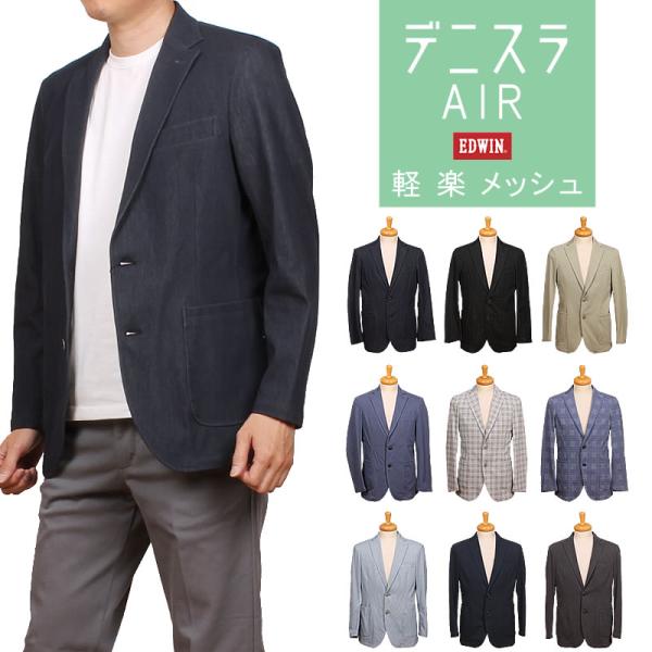 メッシュニット素材で、驚異の軽さは、まさにエアー感覚。快適機能がオンオフをアクティブにする。セットアップに最適。通常のデニムではなく、編み（ニット）で作られたニットデニム。360゜ストレッチでストレスフリーな穿きやすさを実現。インディゴ染料...