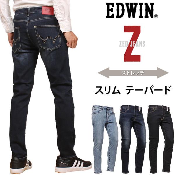 ひと味違う穿き心地とこだわり素材感新ベーシックジーンズ ZED-JEANS　スリムテーパード素材には回復率92%、伸長率146%の型崩れしにくく、快適な穿き心地のストレッチデニムを採用。ウエストにもストレッチが効いています。 糸の長さ・太さ...