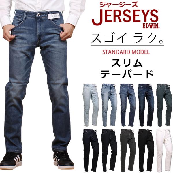 【ジャージーズ なのに見た目はまるで本格的なデニム】変則繻子組織を応用し横糸には特性の違う二種類の糸を打ち込むことで、デニムらしい表面感とニットの様な穿き心地に加え、年間快適に着用できる肌触りをプラスしました。【抜群の伸長回復率をもったデニ...