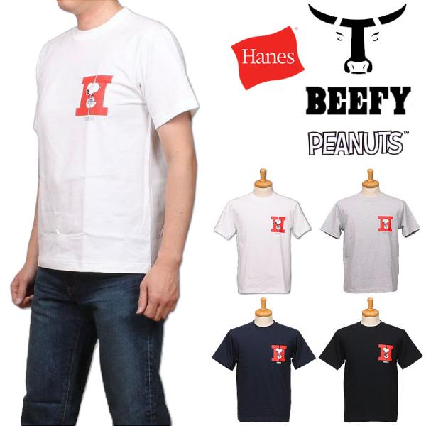 1975年に誕生したロングセラー、BEEFY-T（ビーフィーT）初のアートプリント企画。プリンタブルボディとして誕生したBEEFY-Tに、コミックやキャラクターとして世界で愛され続ける 「PEANUTS（ピーナッツ）」に登場する世界一有名な...
