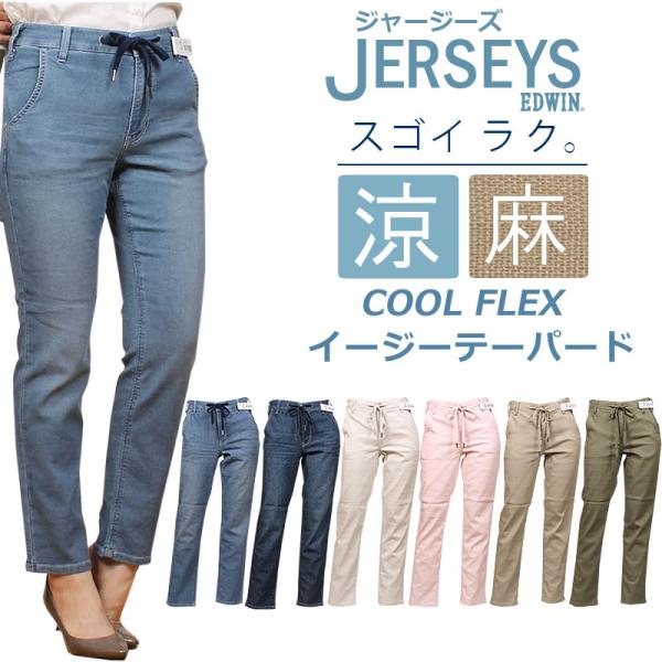 タテ糸は綿リネン、ヨコ糸はリサイクルポリエステルのドビー織ストレッチ素材を使用。リネンのナチュラルな風合いと肌離れの良さが魅力。冷感と放熱性がある結晶体(鉱物)を凹凸のある異形断面のポリエステルに練りこむことで接触冷感機能が半永久的に持続。...