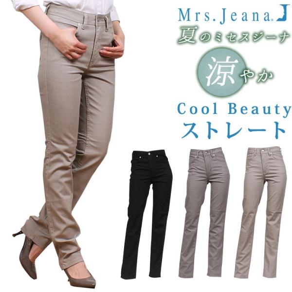 COOLMAX×LYCRA beauty 機能素材で夏も快適！涼やかサマーストレート■クールマックスストレッチツイル汗を素早く吸収し、素早く乾燥させる吸水速乾の機能性素材を使用。汗など水分を速く外に出してくれるので、夏場でも衣服内を快適に保...