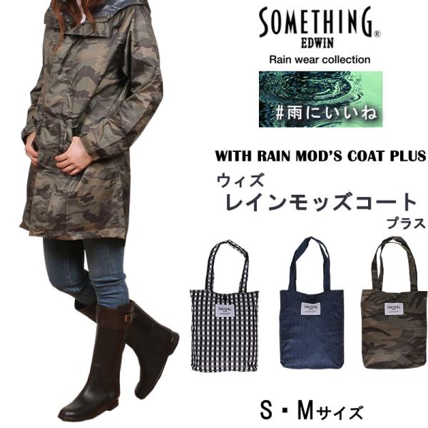 ＃雨にいいね　With Rain Mod's Coat Plus   憂鬱な雨の日でも通勤・通学・お迎えなど、徒歩や自転車で外に出かけなければならない場面が多々ある女性を雨から守ってくれる【レインモッズコート】が登場しました。サイズ　S/M...