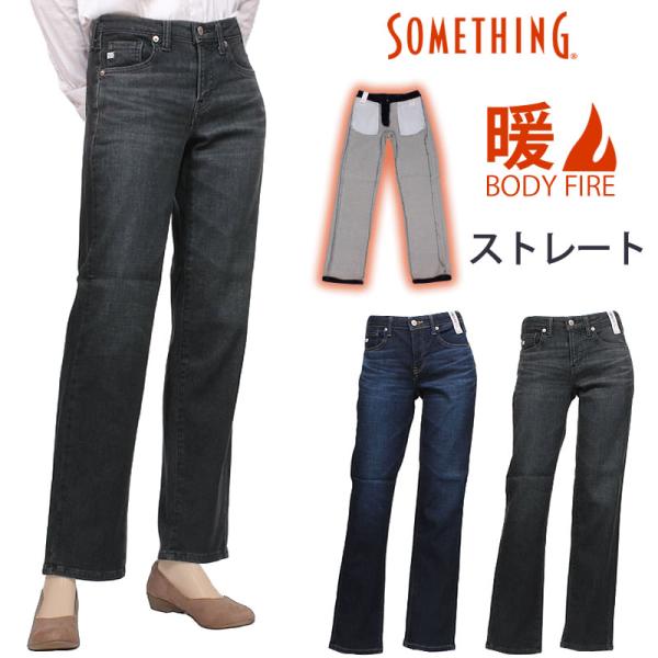 暖かく、美しい　BODY FIRE ストレート綿にこだわったSOMETHINGのBODY FIRE。肌面にあたる部分（ヨコ糸）に【デニム：超熟コットン】【カラー：甘撚りの糸】を使用することで、綿本来の保温機能を高め、あたたかい。ふわふわな穿...