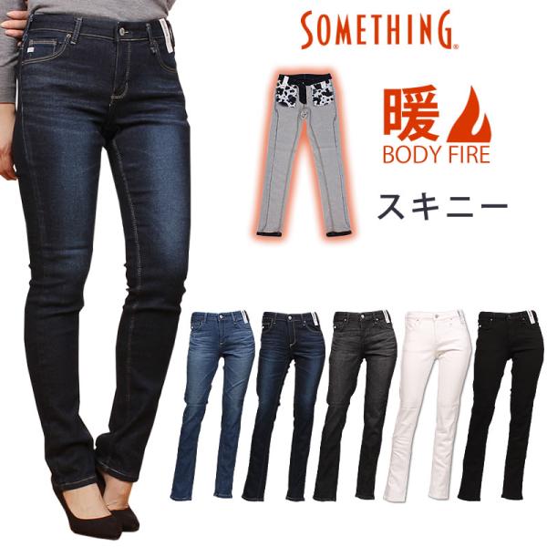 暖かく、美しい　BODY FIRE スキニー綿にこだわったSOMETHINGのBODY FIRE。肌面にあたる部分（ヨコ糸）に【デニム：超熟コットン】【カラー：甘撚りの糸】を使用することで、綿本来の保温機能を高め、あたたかい。ふわふわな穿き...