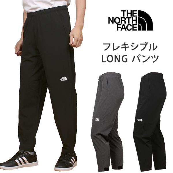 スポーツシーン・日常のカジュアルアイテムとして幅広く活用 ナチュラルな風合いながら動きやすいアスレチックウエアのパンツです。 リサイクル素材を一部使用した2WAYストレッチ素材を採用しています。生地のストレッチ性と、やわらかい肌当たりで、動...