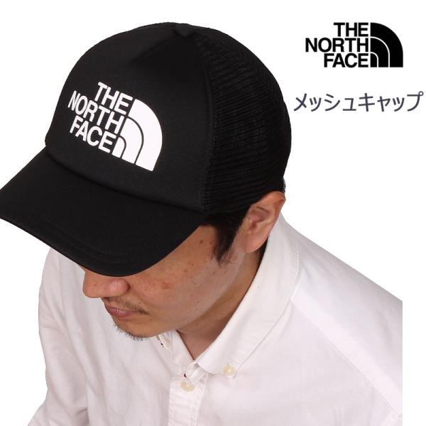 THE NORTH FACE　ロゴメッシュキャップ 背面をメッシュで仕上げたベースボールキャップです。ラウンドした硬めのツバで、日差しを避けながら風通しの良さも確保。フロントに大きく配置したプリントロゴがデザインのポイントになっています。リ...