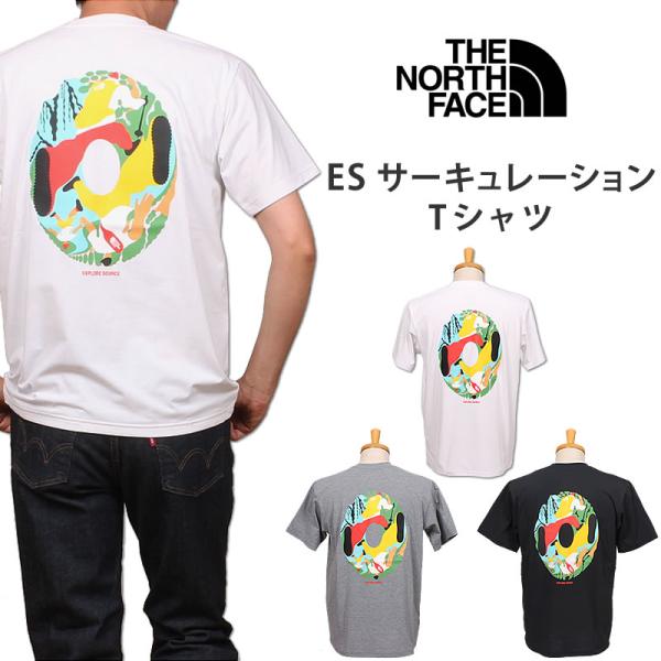 THE NORTH FACE　ES サーキュレーションTシャツ 「製品から製品へのリサイクル」がコンセプトである、循環型アップサイクルプロジェクト「EXPLORE SOURCE」を採用したグラフィックTシャツです。素材は、高い吸汗速乾性をも...