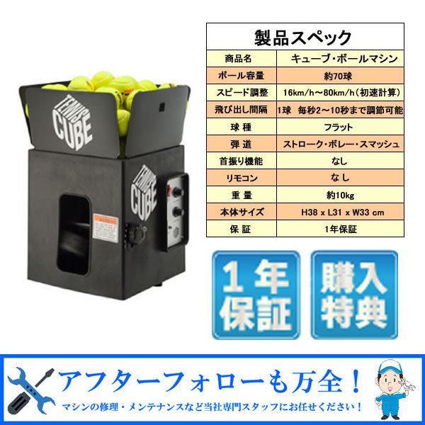 最もコンパクトなキューブ・ボールマシン！初心者から中級者向けの最もコンパクトなボールマシンです。内臓バッテリー式で、連続使用時間約1.5~2時間程度ご利用いただけます。メンテナンスキット・練習用マーカーご購入者全員にプレゼント！【　商　品　...