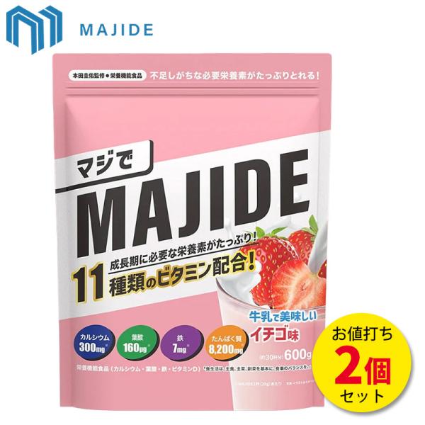 【商品名】MAJIDE ジュニアプロテイン いちご味【内容量】600g(約30回分)×2袋【原材料名】乳清たんぱく(アメリカ製造)、大豆たんぱく、ぶどう糖、クリーミングパウダー(コーンシロップ、植物油脂、カゼイン)、マルトデキストリン、植物...