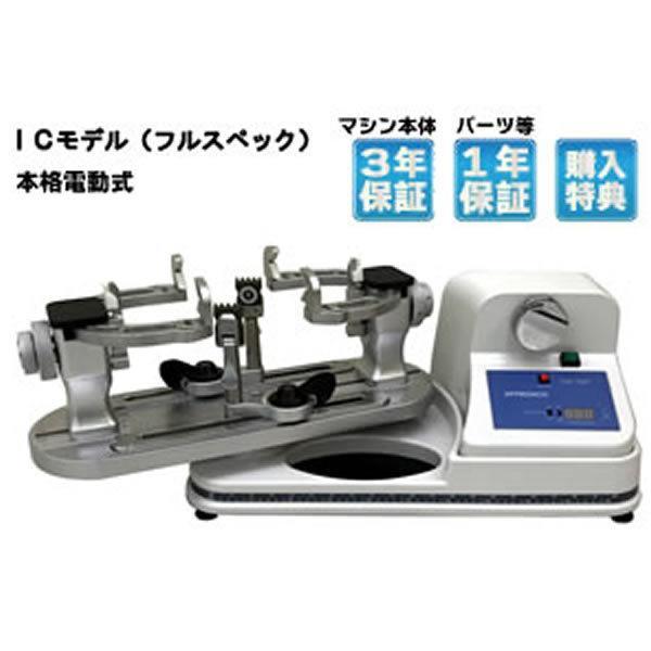 IC内蔵の電動式ストリングマシン。1ポンド単位でテンション調整でき、ストリングのゆるみも感知して引きますプレストレッチ機能・リバース機能・kg/Lbs（ポンド）切り替えスイッチを搭載。【　商品名　】　アプローチ・ICテーブルモデル (大型ハ...
