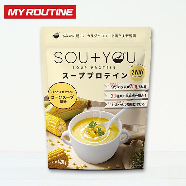 【商品名】SOU+YOU【内容量】420g(約10食分)【風味】コーンスープ風味【付属品】スプーン【製造販売元】株式会社ウエニ貿易【備考】：こちらの商品は、他の通販サイトと在庫共有しているため、ごくまれにご注文後でも在庫切れの場合がございま...