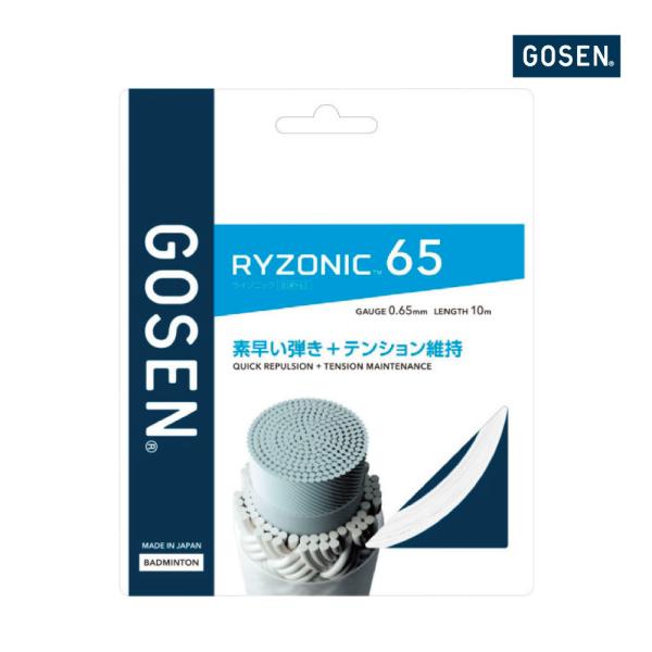 【商品名】  ライゾニック65 / RYZONIC 65【品　番】 BSRY65【カラー】ホワイト、ブラック、ピンク、レッド、イエロー、グリーン、オレンジ、パープル【ゲージ】 0.65mm【長　さ】 10ｍ【適正テンション】20-30 lb...