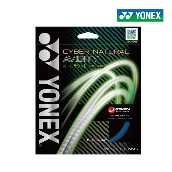 【商品名】CYBER NATURAL AVIDITY(サイバーナチュラルアビディティ)【品　番】CSG550AD-074【カラー】　メタリックブルー【サイズ】one size【プレースタイル】オールラウンド【ゲージ＆長さ】1.25mm、11...