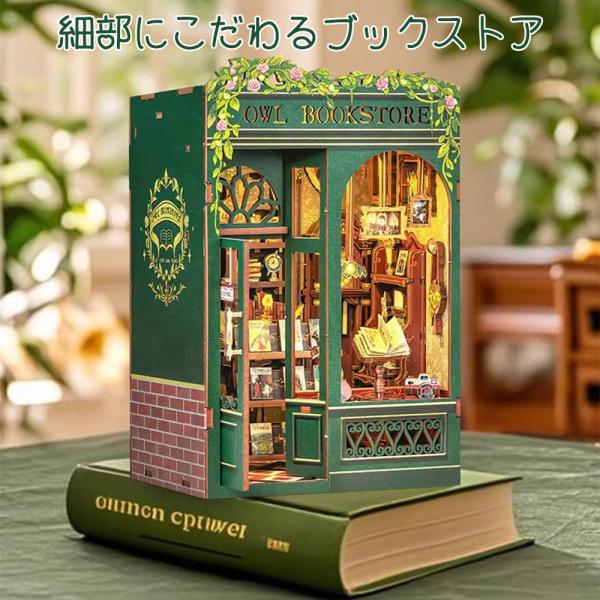 タイプ：猫伯爵の書斎　ふくろう書房　クッキング書房　ミューズ書房　音楽書店サイズ：画像通り素材：木製ご注意：単四乾電池２本はついておりません。ご用意ください。　　　　小さなパーツは折れやすいので、軽く組み立ててください。【ブックヌック キッ...