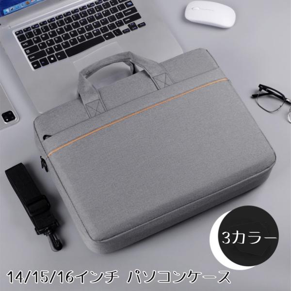 カラー：ブラック、グレー、ネイビーサイズ：14インチ（36*6*26cm）、15-16.1インチ（40*7*30cm）重さ：450ｇ、500ｇ素材：オックスフォード耐水性と耐久性：汚れにくく摩耗にも強い仕上がりになっています。撥水加工が施さ...