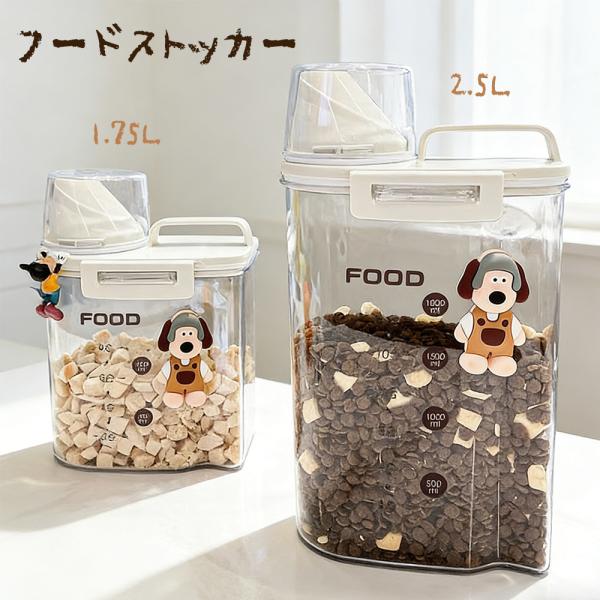 カラー：透明商品内容：本体＋ドッグ飾り（ランダム発送）サイズ：中（17.2＊10.7＊21.2ｃｍ）    大（17.2＊10.7＊29.2ｃｍ）容量：1750ML、2500ML素材：プラスチック重さ：130ｇ、160ｇ【使いやすさを追及し...