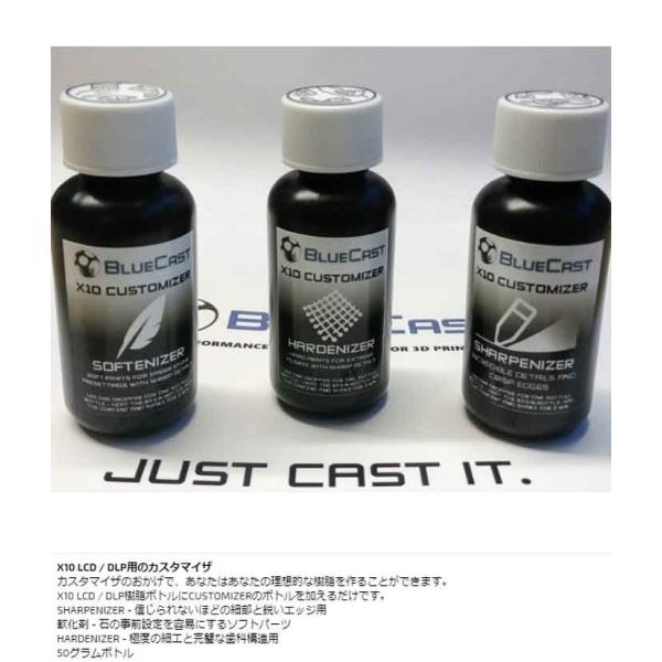 BlueCast　シャープナイザー　LCD / DLP レジン　光造形LCD/DLPプリンター用■BlueCast LCD / DLP  シャープナイザー■シャープナイザーのおかげで、あなたはあなたの理想的な樹脂を作ることができます。■X1...