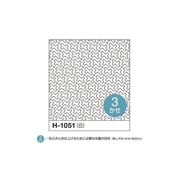 オリムパス 一目刺し 花ふきん布パック（白） 風車 H-1053