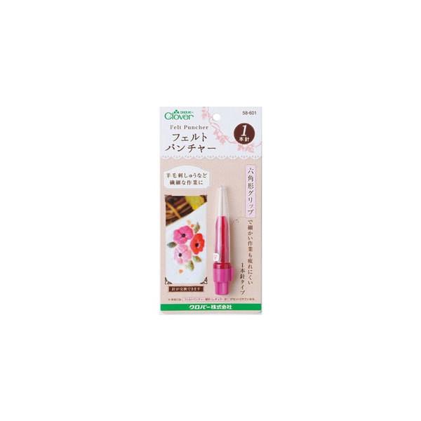 クロバー フェルトパンチャー＜1本針＞ 58-601
