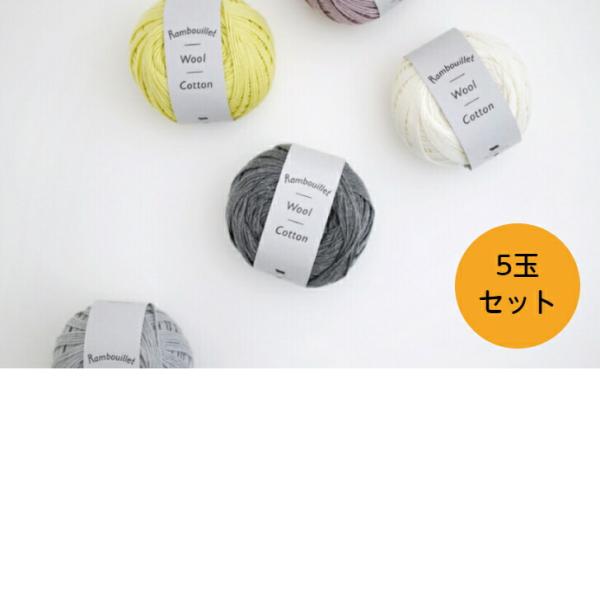 商品情報品質表示ウール(ランブイエメリノウール) 60%綿(スーピマ)　40％質量50g(約166m)使用針棒針3〜5号・かぎ針4/0〜5/0号標準ゲージ26〜28目・34〜37段（メリヤス編み）