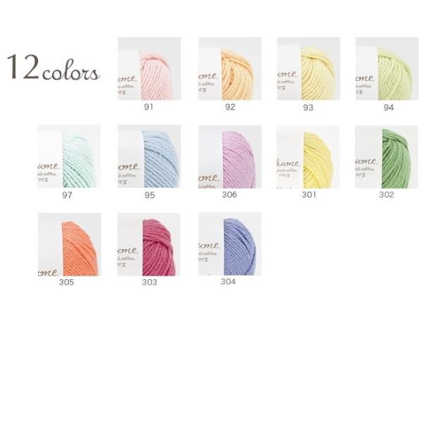 ハマナカ　ポーム　ベビーカラー　２５g玉巻　91〜304