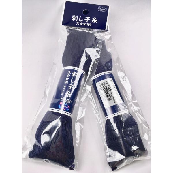 オリムパス  刺し子糸 袋入り 大かせ １００m 単色　103