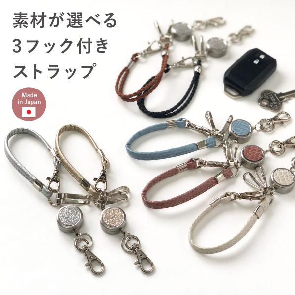 ●国産●カラー／スネークタイプ：アイボリー、ピンク、ブルー　グリッタータイプ：シルバー、ゴールド　四つ打ちタイプ：ブラック、ライトブラウン●サイズ／ストラップ長さ：約18cm 　リール紐長さ：約40cm●重さ／約22g※商品の重量については...