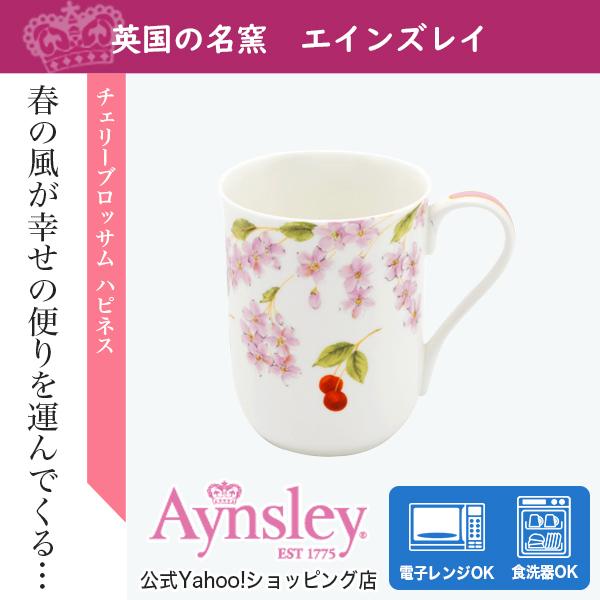 春の風にのってそよぐ桜は、そっと幸せの便りを届けてくれます。トラディショナルなチェリーブロッサムシリーズを、カジュアルラインで再現いたしました。＊デイリーユースを目的とし、電子レンジ・食器洗浄機の使用を可能にしたシリーズです【生産】中国製【...
