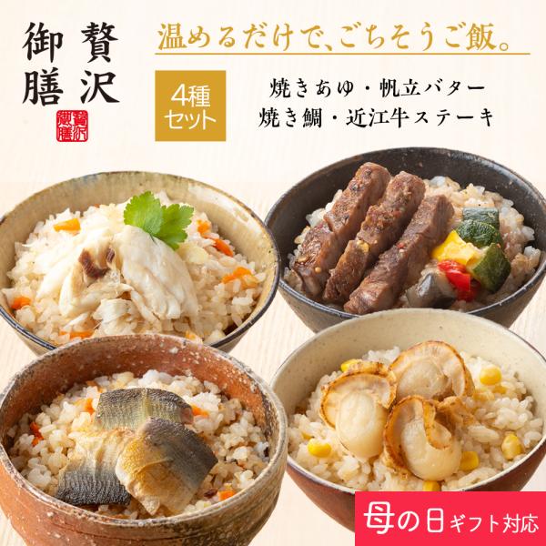 電子レンジで温めるだけで、ごちそうご飯を楽しめる冷凍ご飯「贅沢御膳」。創業80年の老舗が、滋賀県産近江米と、鰻・鮎・近江牛・魚介など国産素材を使い、一膳ずつ丁寧に仕上げました。外食の代わりや、少し贅沢をしたい日の食事にちょうど良い食べきりサ...