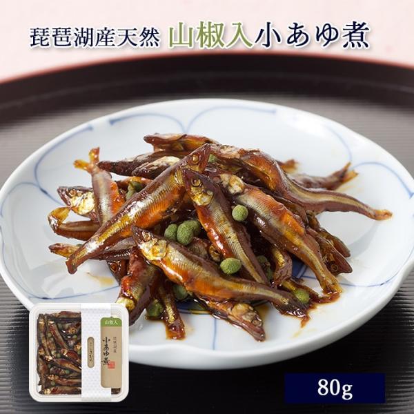 まろやかな、鮎の味わい。自然の持ち味を生かして、丹念に煮あげた逸品です。鮮度抜群・琵琶湖産の天然の小鮎を、時間を置かずに小さな釜で少しずつ、熟練した職人が直火で数時間つきっきりで煮上げています。仕上がりもふっくら柔らかで、まろやかな味わいに...