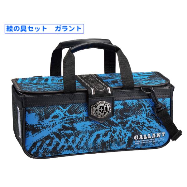 小学生の画材を入れるバックのみの販売です。特別専用筆洗付き。小学校の授業で使えます。製品名：【絵の具バッグのみ（専用筆洗付き）ガラント】小学生男の子用メーカー ：ヒシエス誠文社外寸法：幅295mm × 奥行125mm × 高さ135mm