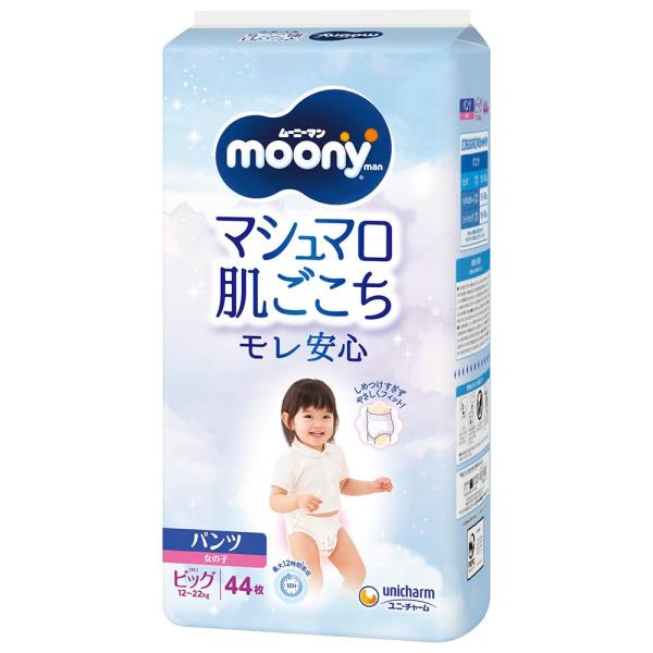 ※多くのお客様に可能な限り最短で配送するためにも、置き配での配送にご理解・ご了承願います。【商品名】　【パンツ ビッグサイズ】ムーニーマン 女の子 オムツ(12~22kg)44枚【】 【商品説明】　・ベビーおむつ・商品の切り替えに伴い、旧パ...